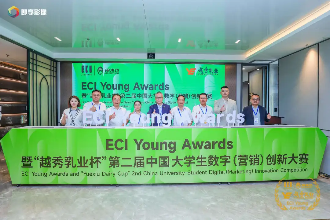 ECI Awards 国际艾奇奖