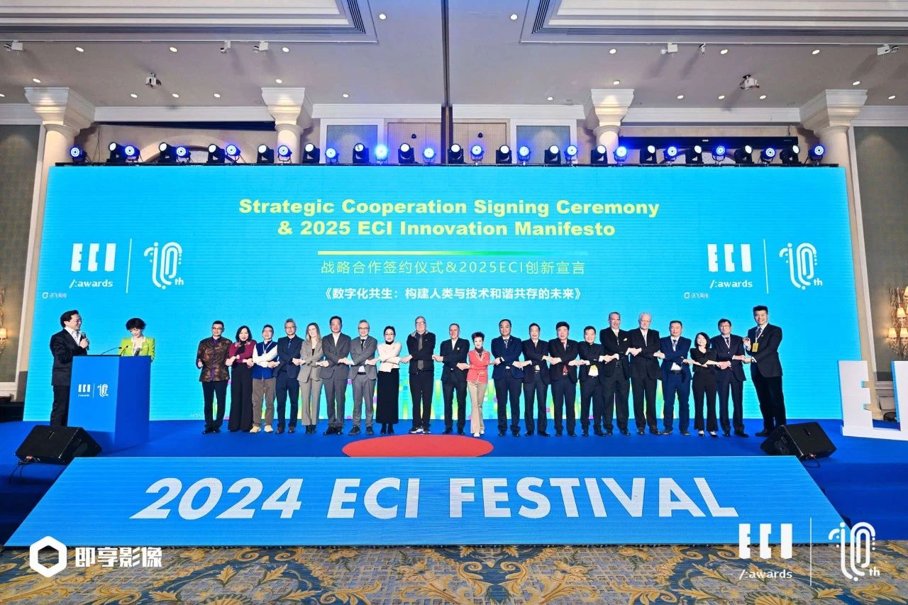 ECI Awards 国际艾奇奖