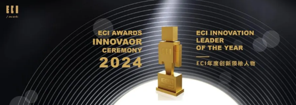 ECI Awards 国际艾奇奖