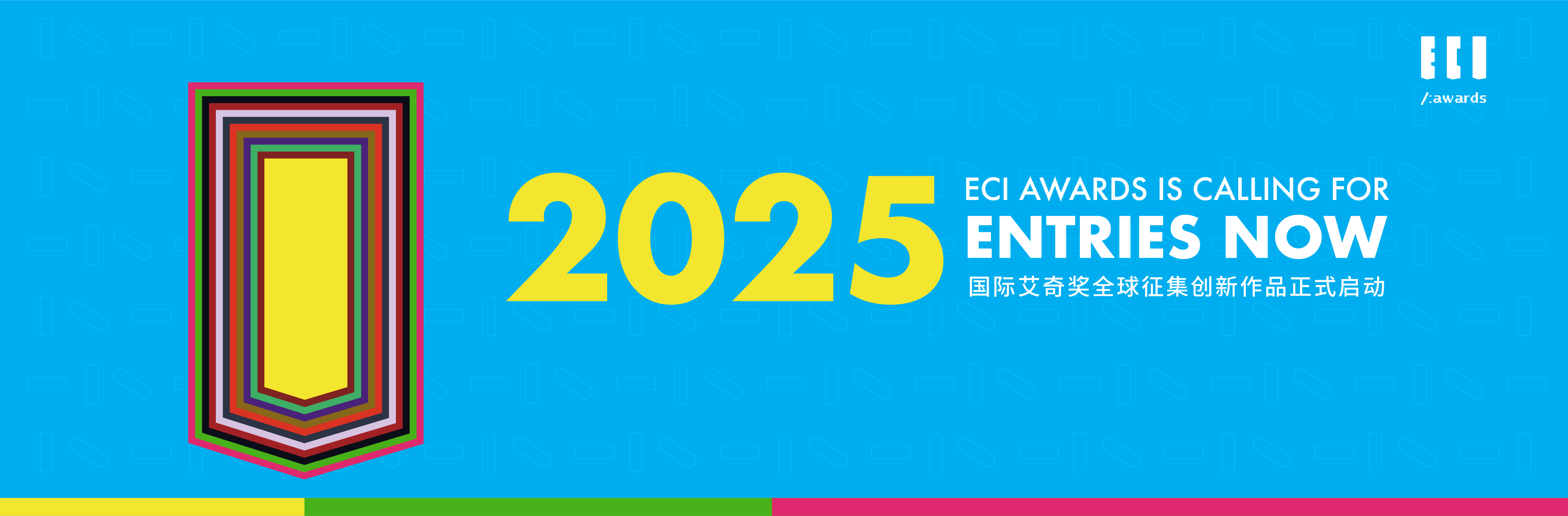 ECI Awards 国际艾奇奖