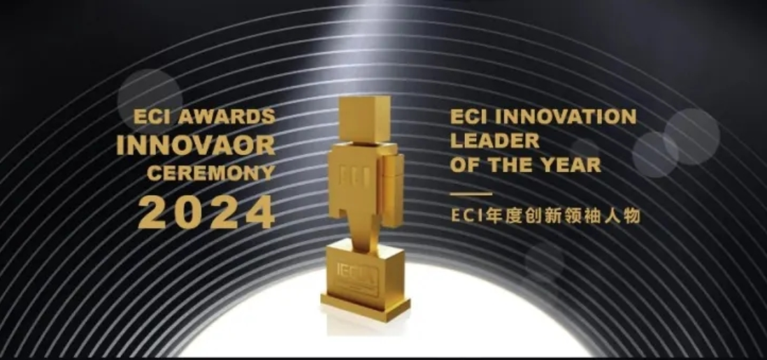 ECI Awards 国际艾奇奖