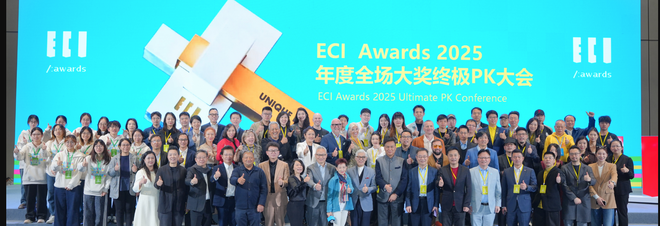 ECI Awards 国际艾奇奖